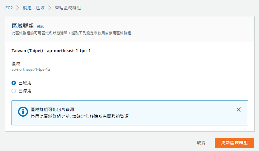 AWS Taipei Local Zone 正式落地台灣！一次看懂啟用教學、實測表現、適用產業 - MetaAge 邁達特